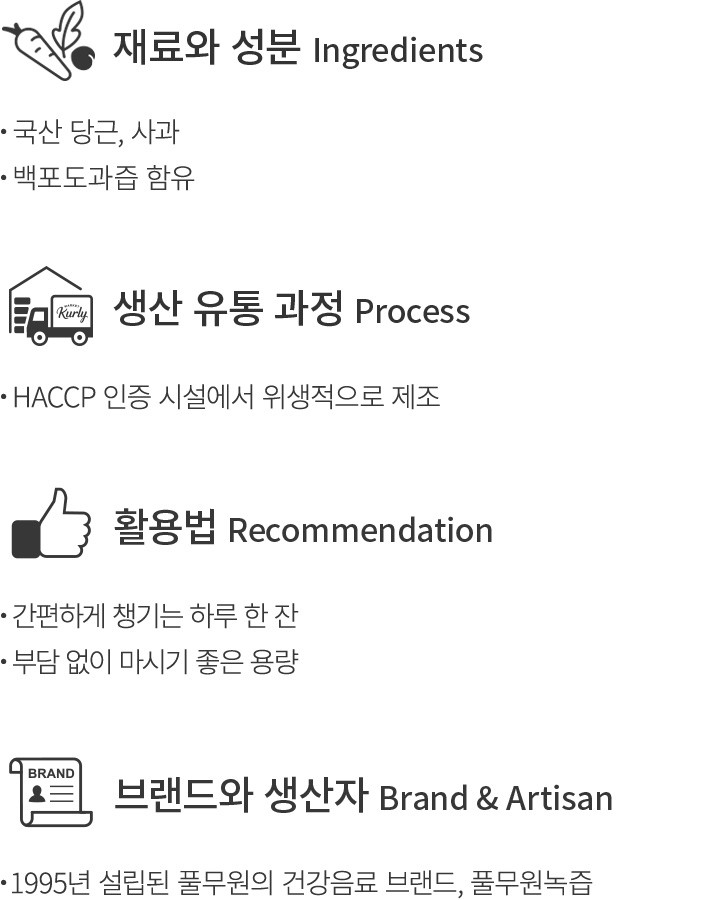 [풀무원녹즙] 프레시업(ABC주스/CCA주스) 190mL (택1) - 마켓컬리